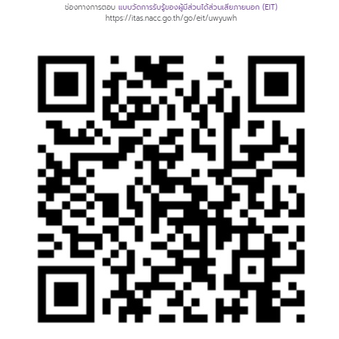 อบต.หลุมรัง