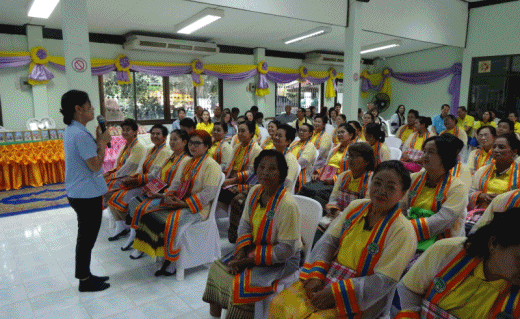 อบต.หลุมรัง